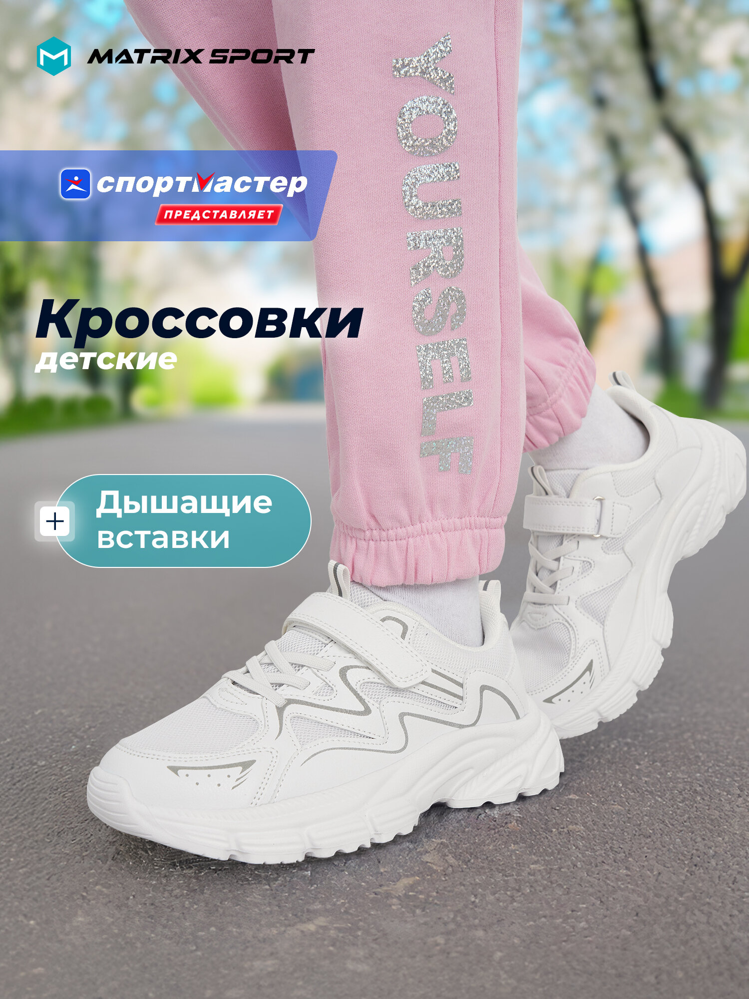 Кроссовки BOUNCE