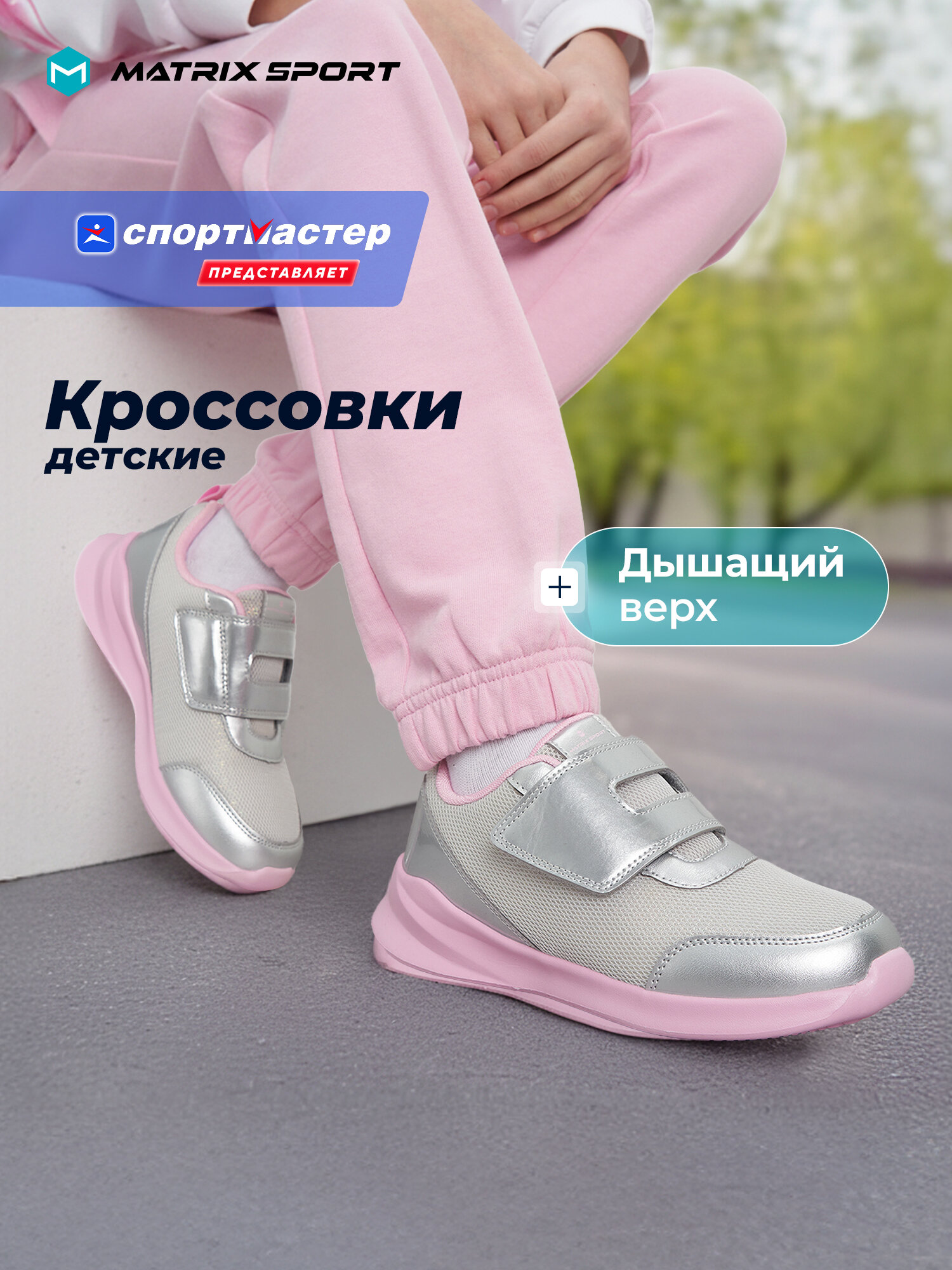 Кроссовки LIDER