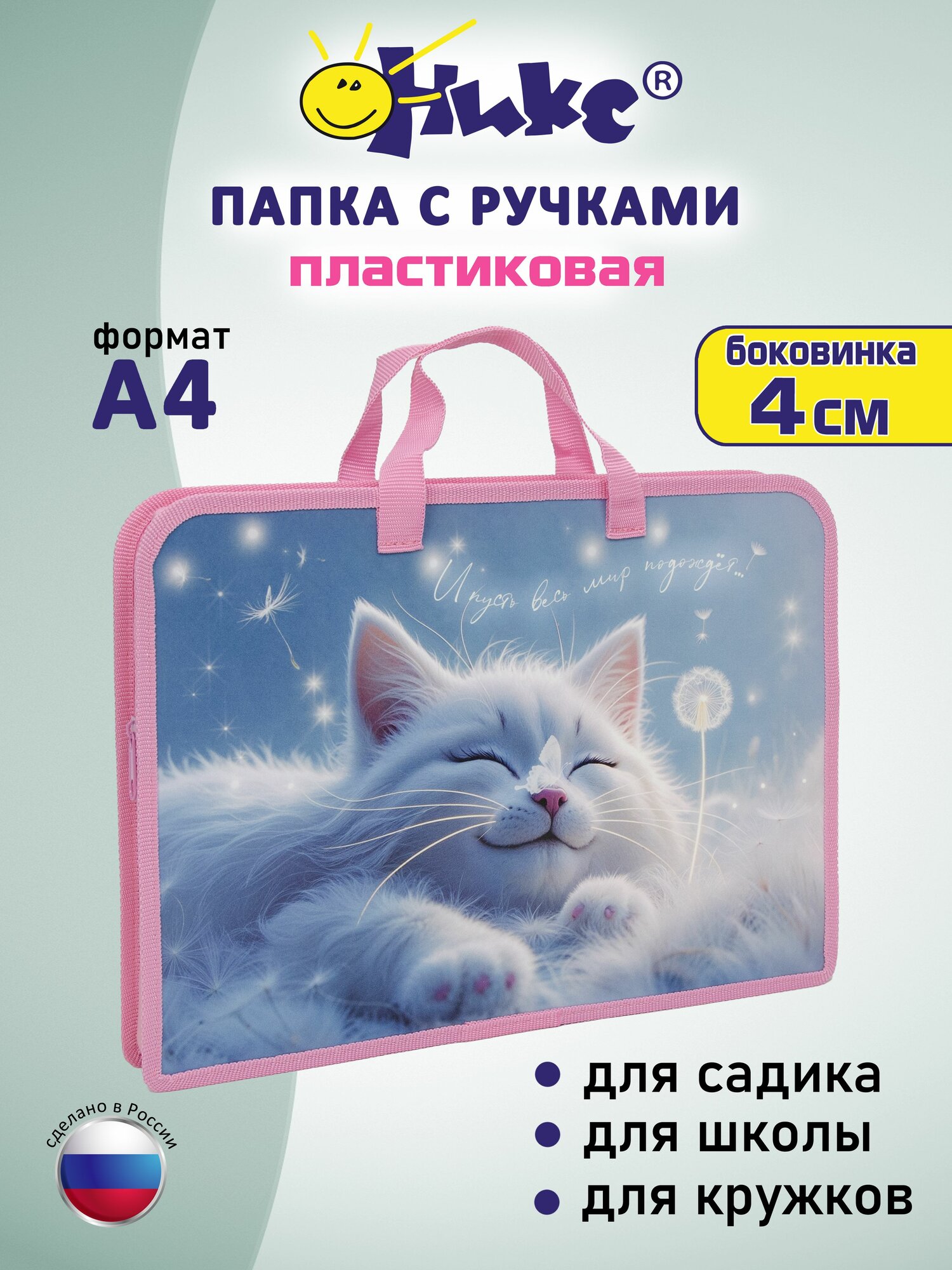 Папка сумка школьная с ручками оникс Милота А4 для девочки, школы, для садика, для дополнительных занятий