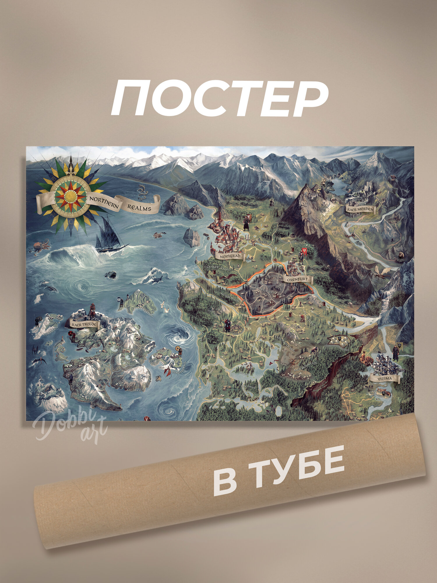 Постер Ведьмак карта континента 30х40 см без рамы/The Witcher/ Плакат для интерьера, в подарок