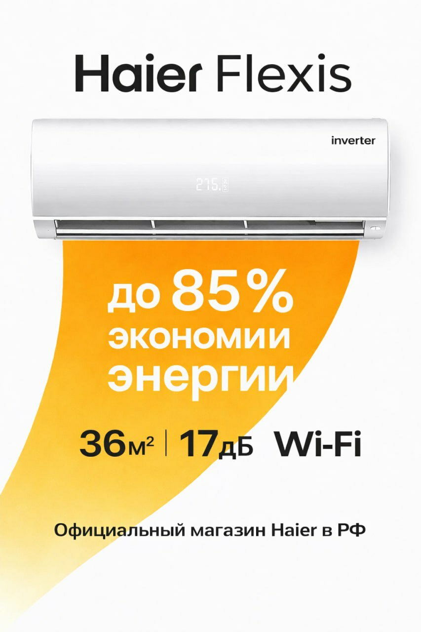 Настенная инверторная сплит-система Haier FLEXIS Super Match AS35S2SF3FA-W/1U35S2SM4FA (inverter, белая)