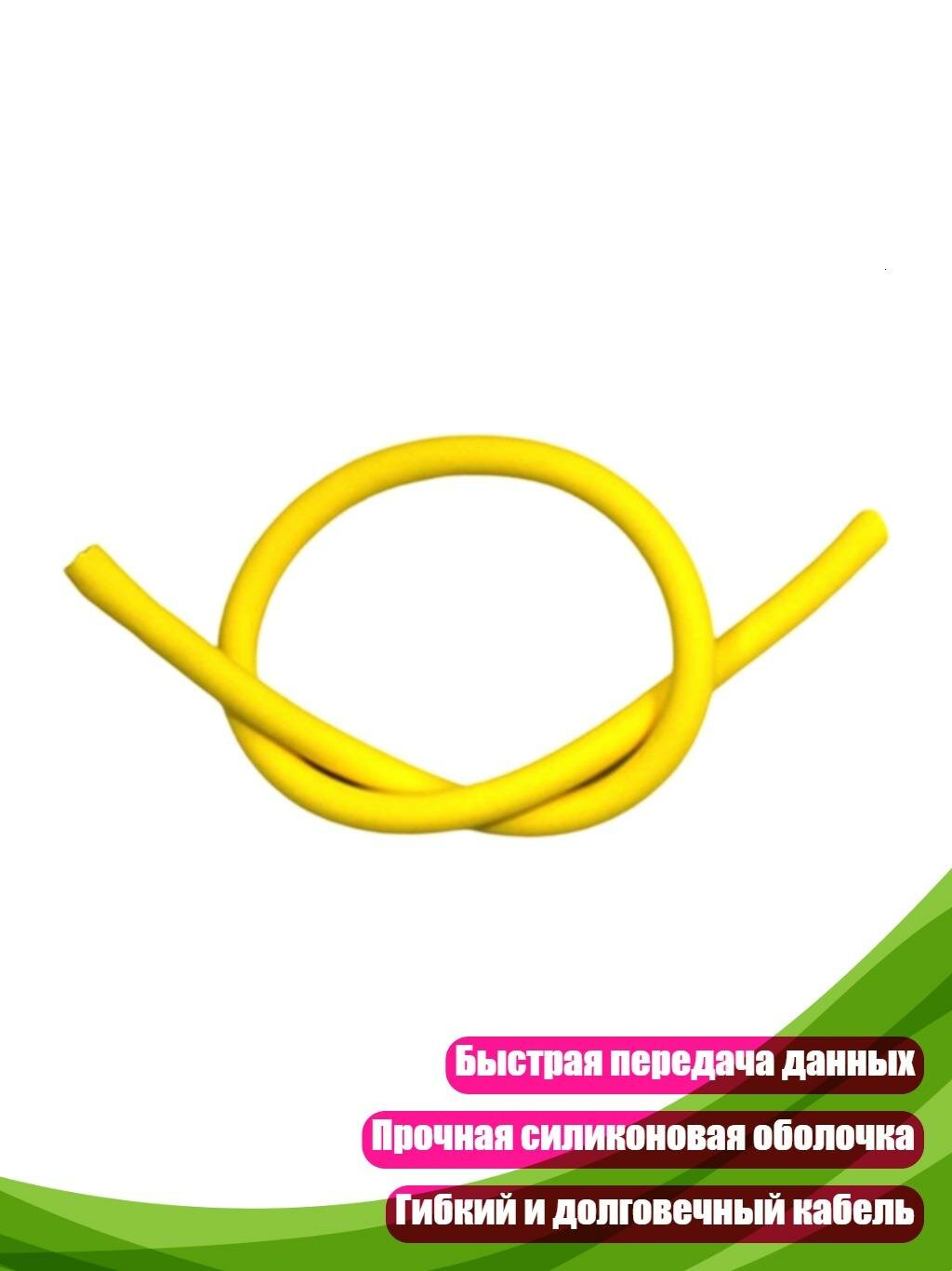 Кабель питания и данных Type-C, 6 мм, 6 жил, 19 AWG, 1 м, Желтый