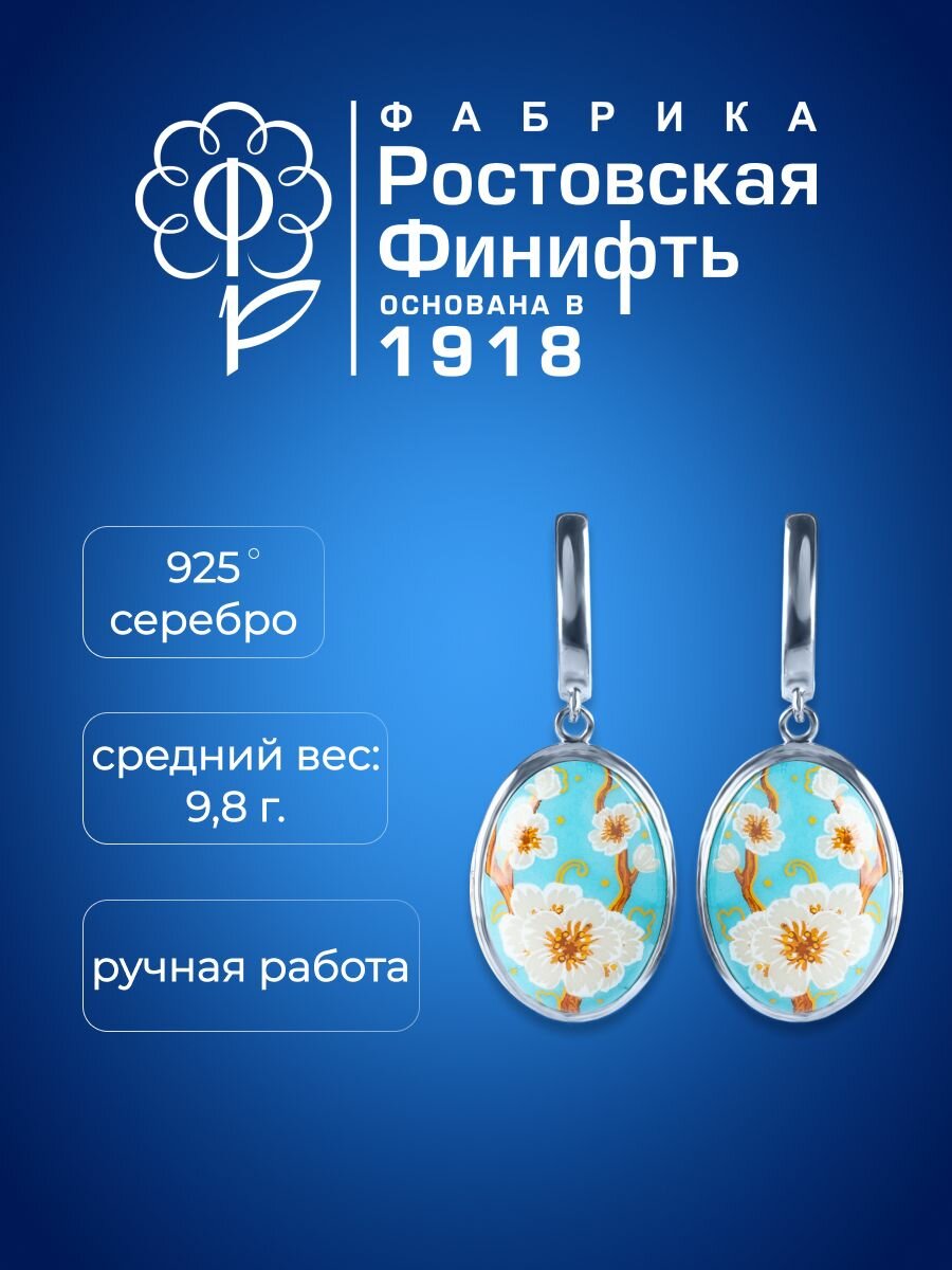 Серьги, серебро, 925 проба, родирование, эмаль