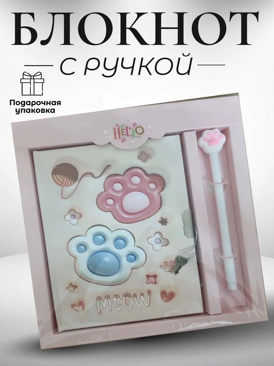 Блокнот с ручкой "Лапка" A5, в подарочной упаковке, розовый, 50 л