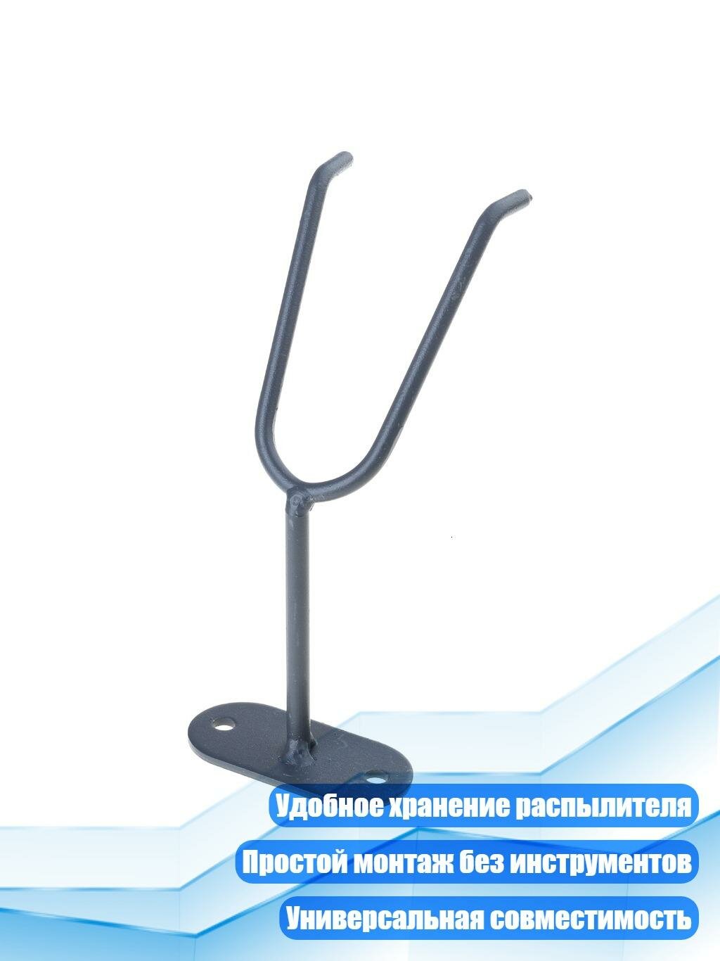 Держатель для краскопульта 16 6,2 см, Серебро