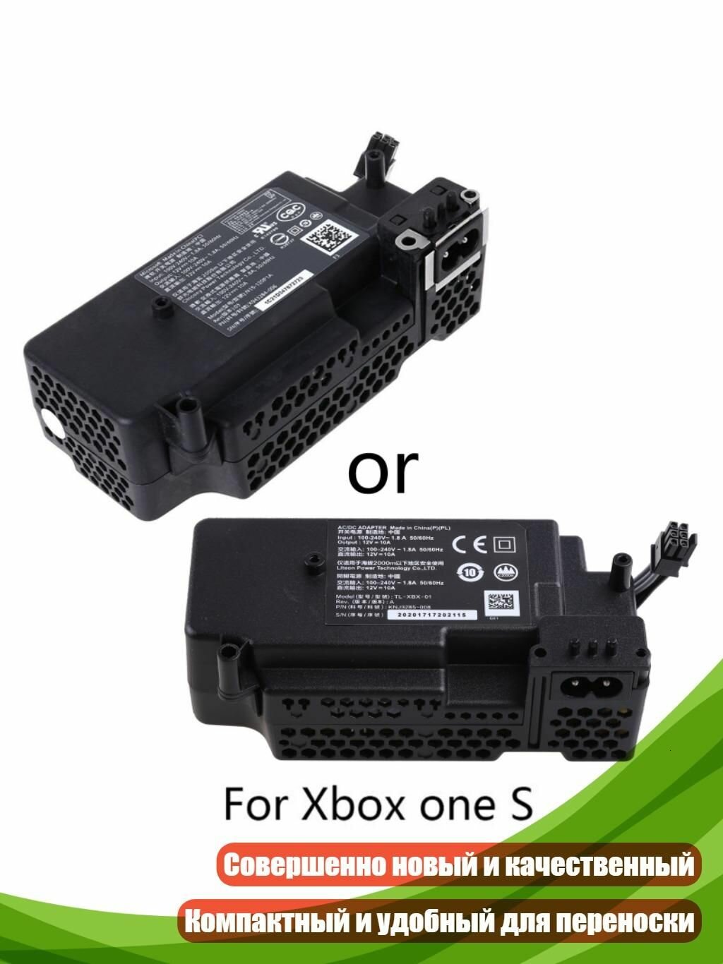 Блок питания для консоли Xbox One S/Slim