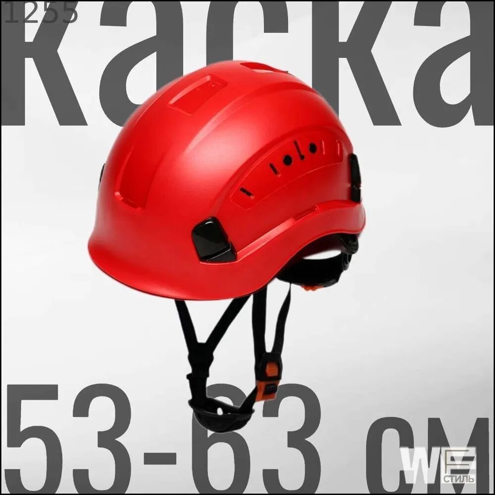 Каска альпинистская, размер: 53-62, Красный, ABS пластик, для скалолазания