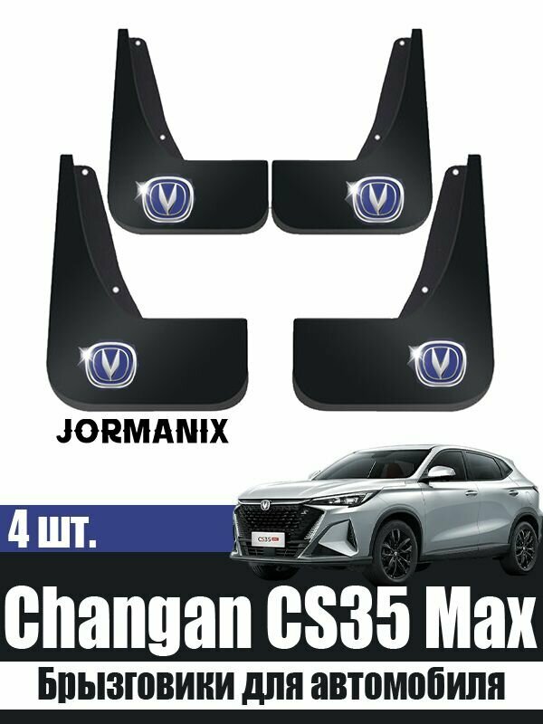 Брызговики для автомобиля Changan CS35 Max, Changan CS35 Max аксессуары