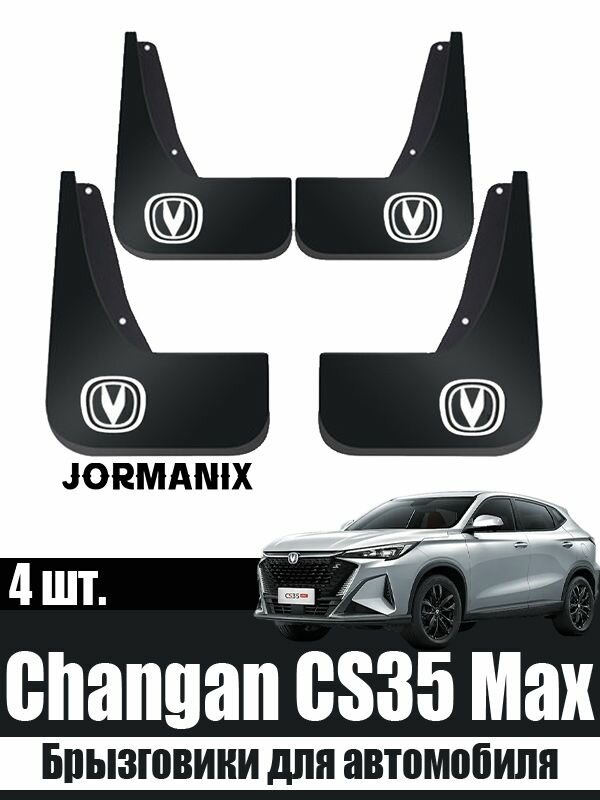 Брызговики для автомобиля Changan CS35 Max, Changan CS35 Max аксессуары