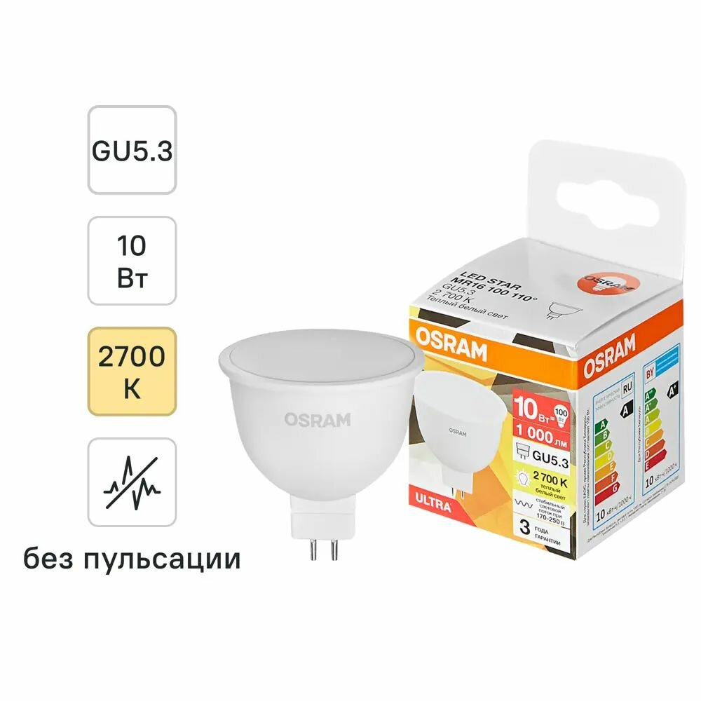 Лампа светодиодная GU5.3 10 Вт теплый белый свет
