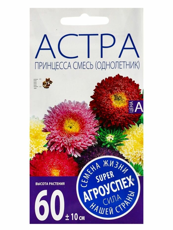 Семена цветов Астра Принцесса специальная смесь Агроуспех 0,3г (250)