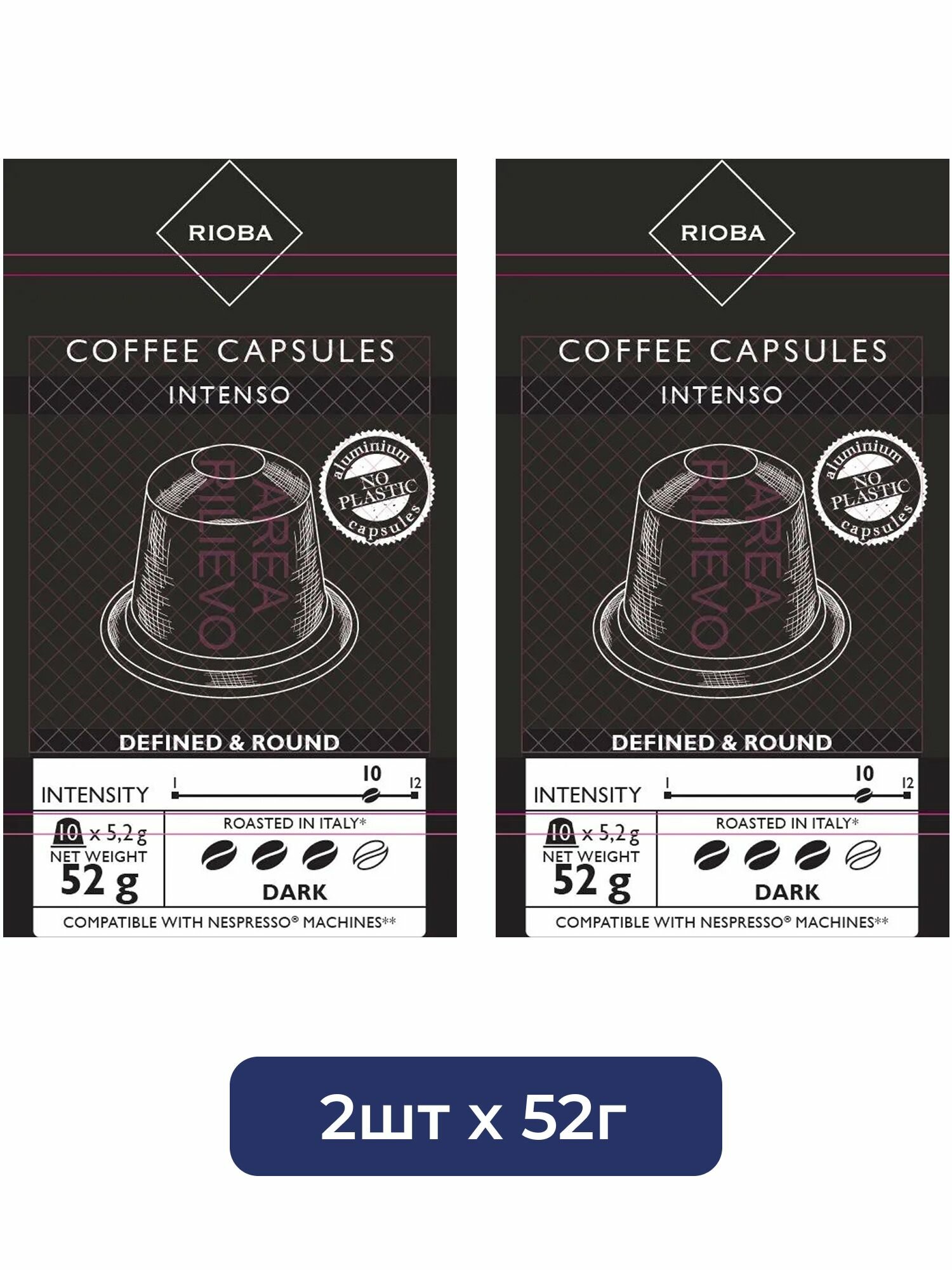 RIOBA Кофе в капсулах Intenso для кофемашин Nespresso 10шт, 52г. Набор 2 упаковки.