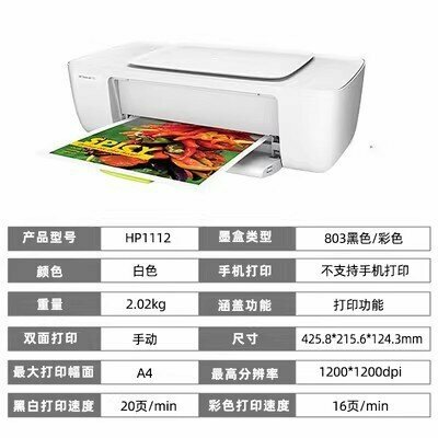 Б/у принтер-копир HP «всё в одном» для домашнего использования, совместим с мобильными телефонами, подходит для выполнения домашних заданий студентами, доступный по цене, компактный, цветной струйный.