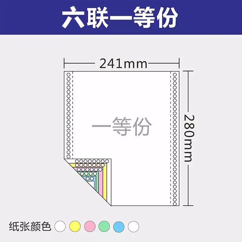 Прямые продажи от производителя: бумага для компьютерной печати, трехслойная, двухслойная, четырехслойная, пятислойная, трехслойная бумага для игольчатых принтеров, накладная на отправку.