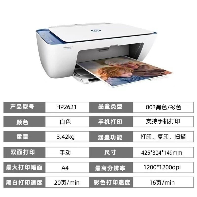 Б/у компактный домашний принтер-копир «всё в одном» для офиса и студентов, цветной.