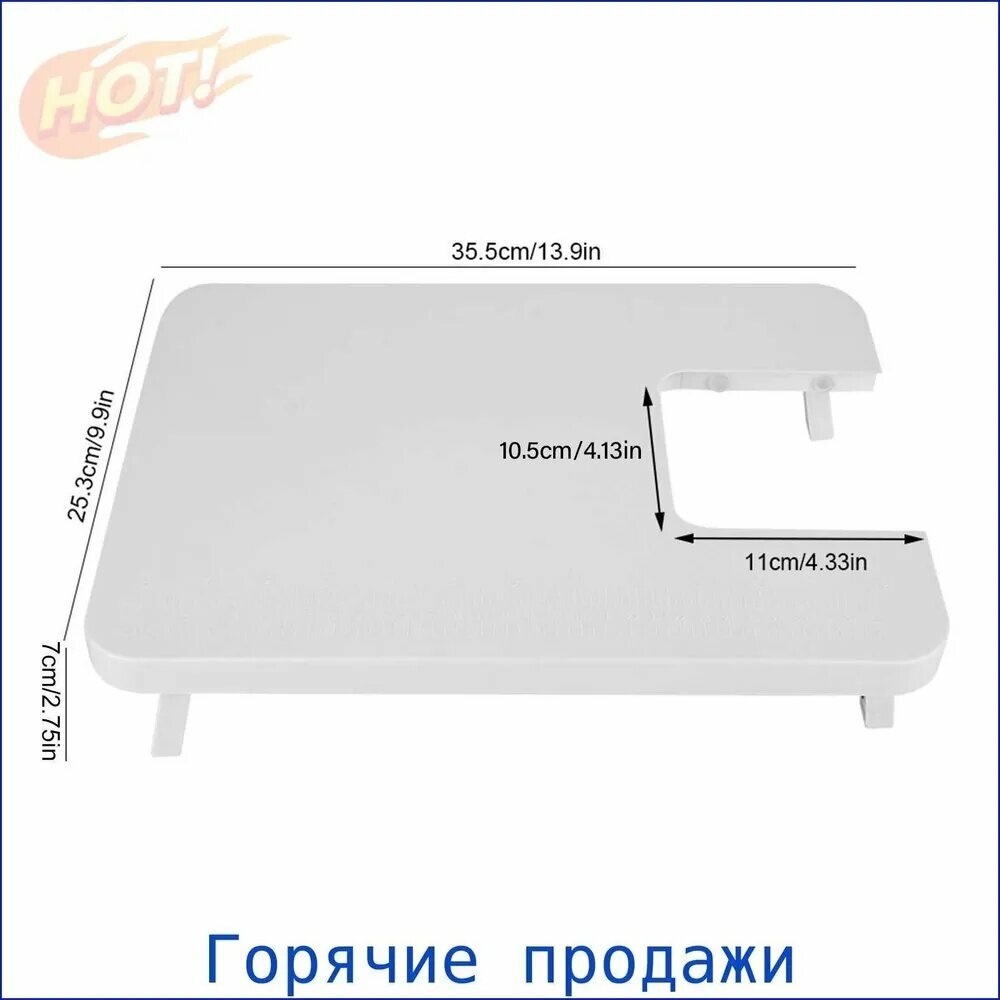 Доска расширения