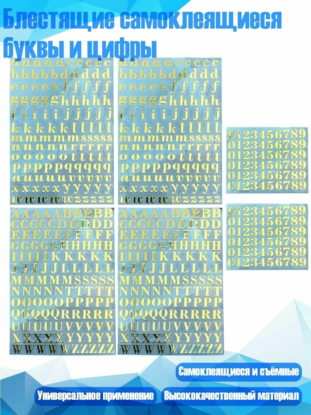 Блестящие самоклеящиеся буквы и цифры, C