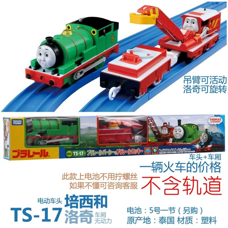 Электрический поезд Tomica Thomas & Friends TS-17