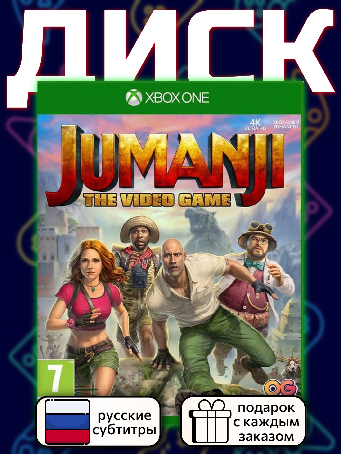 Игра Jumanji: The Video Game, для Xbox One, русские субтитры