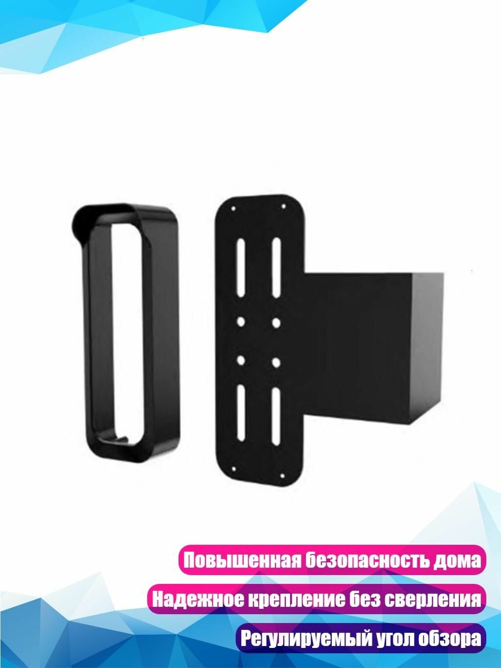 Кронштейн для видеодомофона