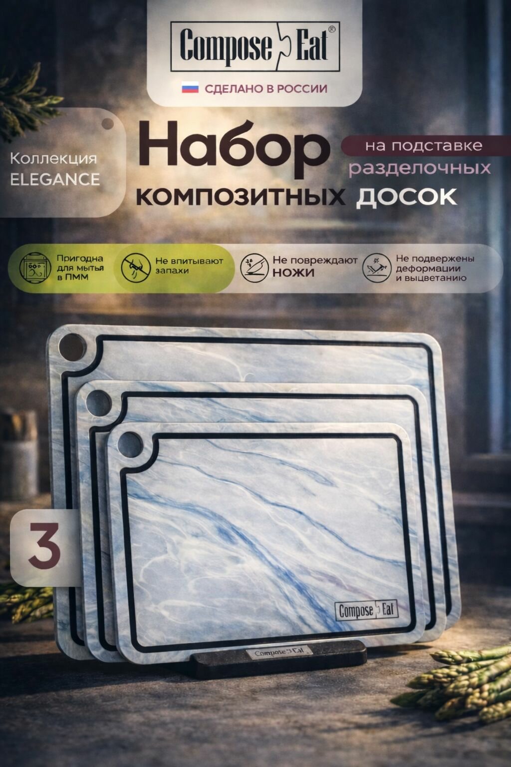 Набор разделочных досок 4мм на подставке
