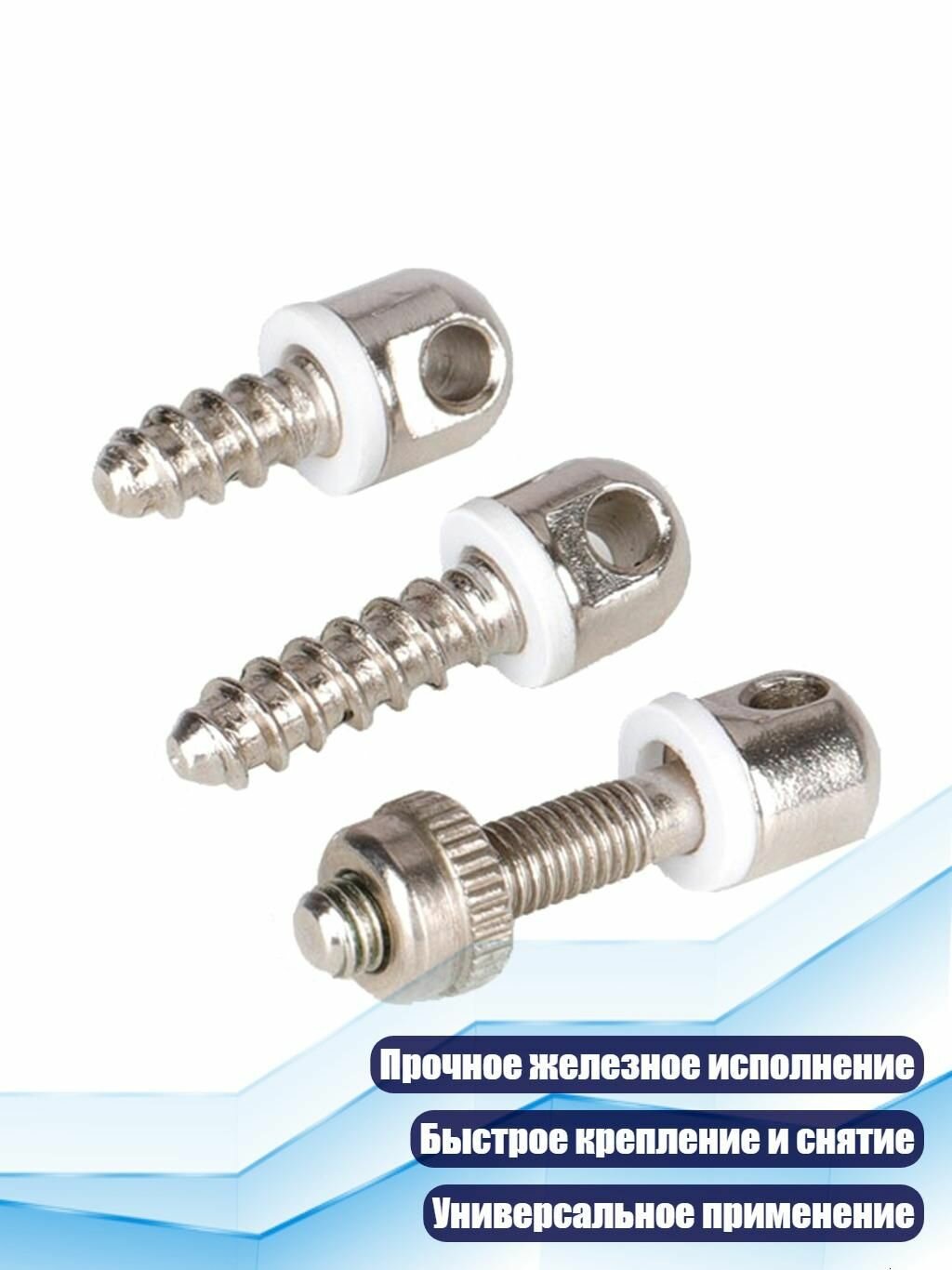 Крепёжные винты для ремней (3 шт.)