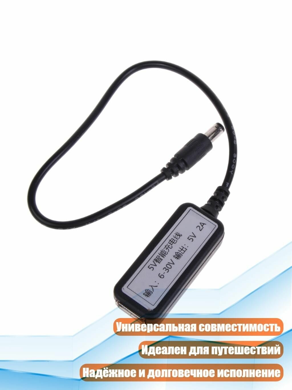 Адаптер питания DC5521 USB