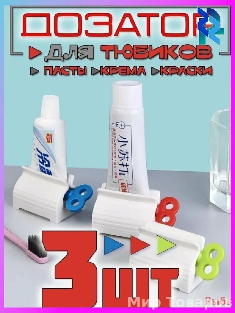 Держатель для ершика, 3 шт