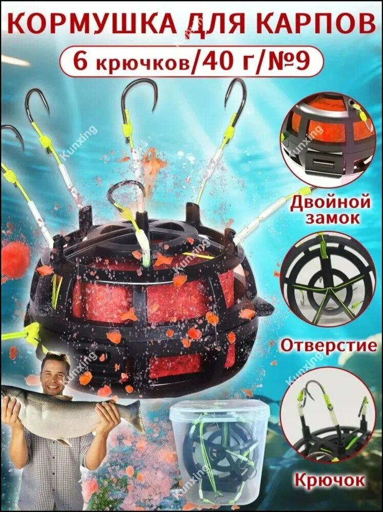 Кормушки для рыбалки, фидерная оснастка, крючок No 9, 40г, фидерный карповый монтаж с кормушкой