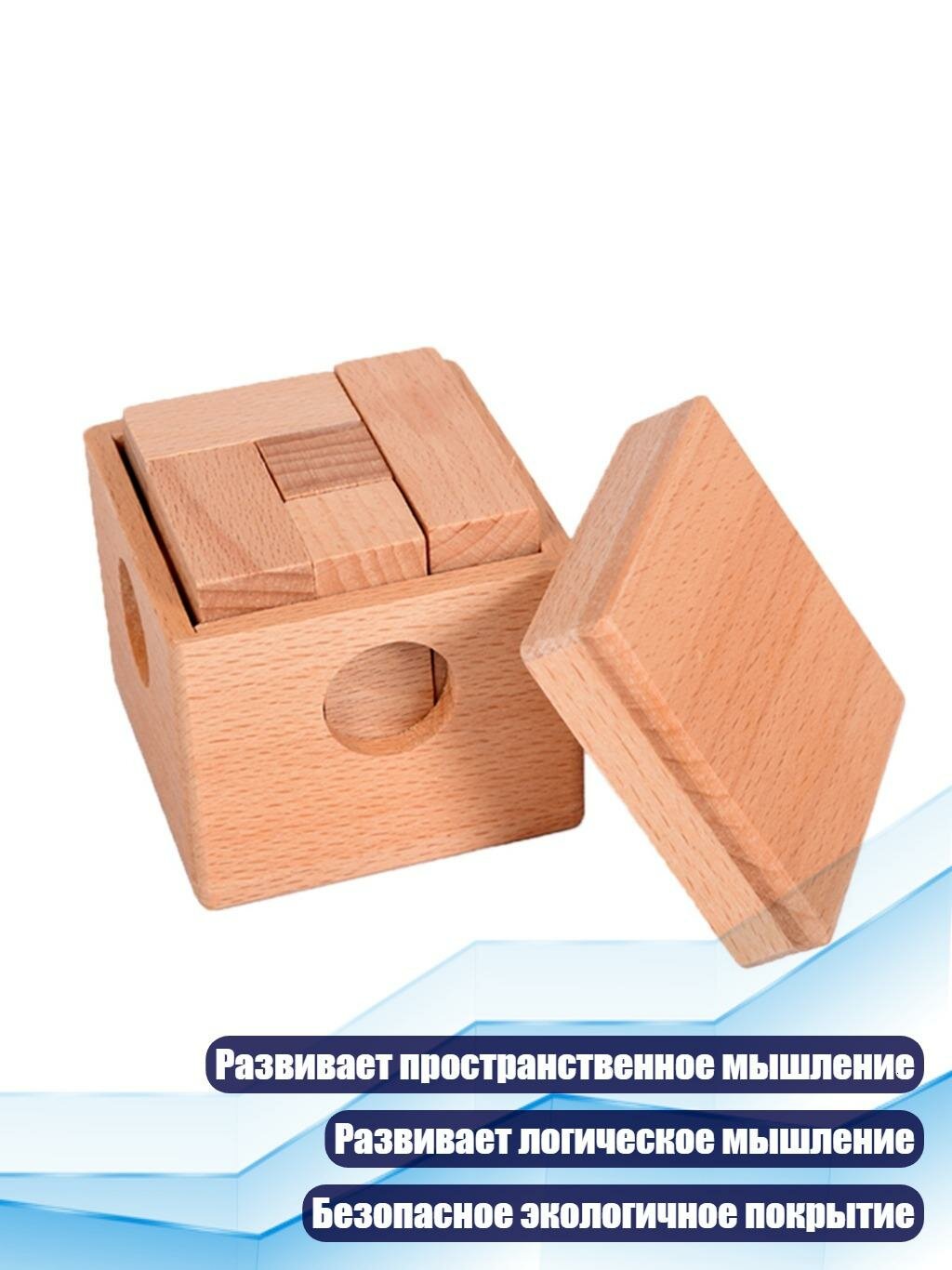 Сома-кубик из эльхового дерева