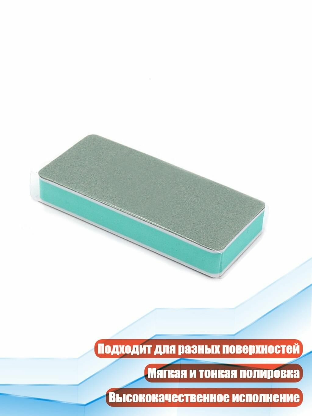 Двусторонний полировальный блок для ногтей