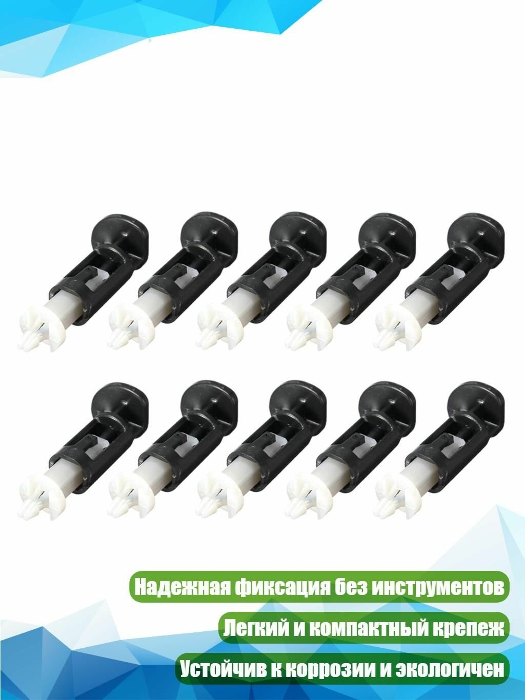 Крепёжные штифты для кулера CPU, Черный