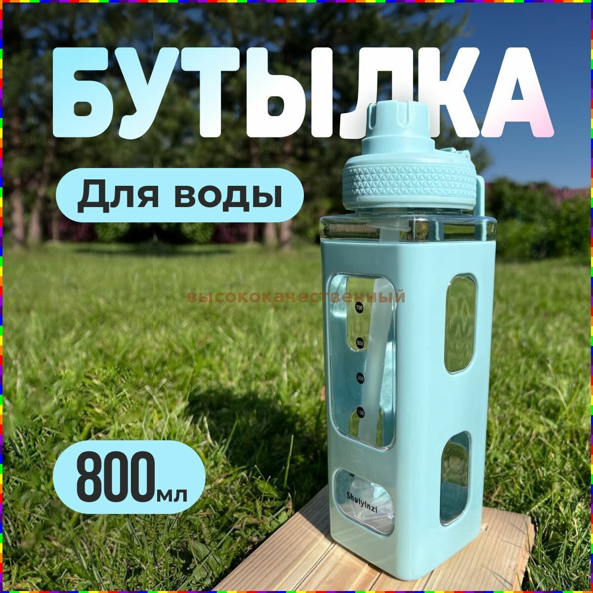 AM home&decor Бутылка, 0.8 л, 1 шт