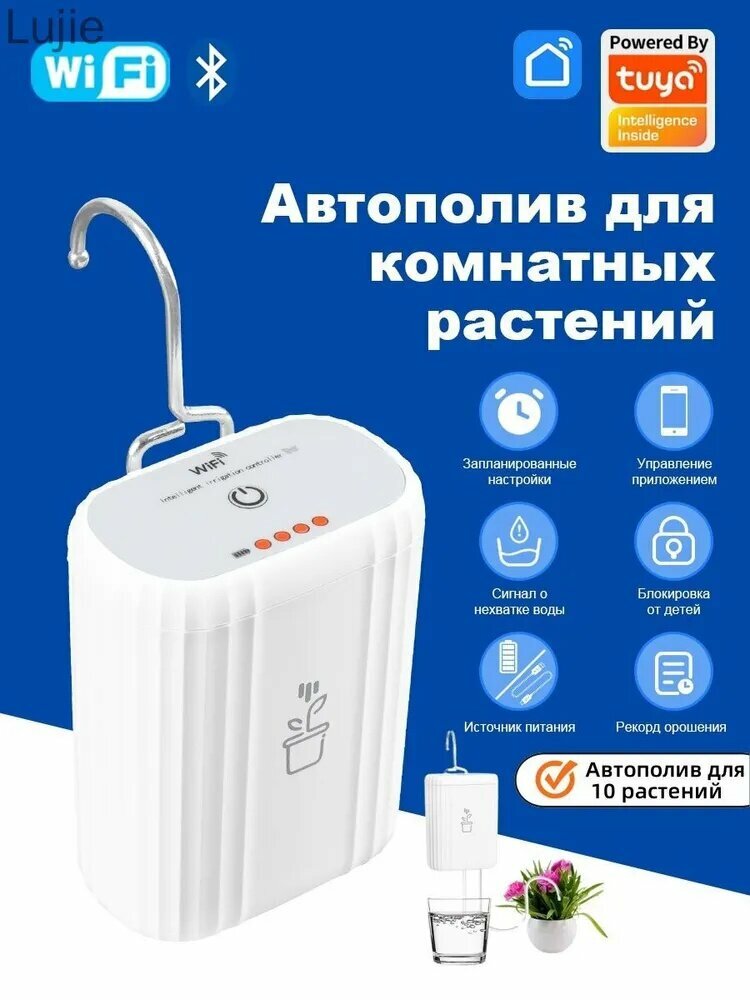 Автополив 90 см, 1 шт, цвет белый