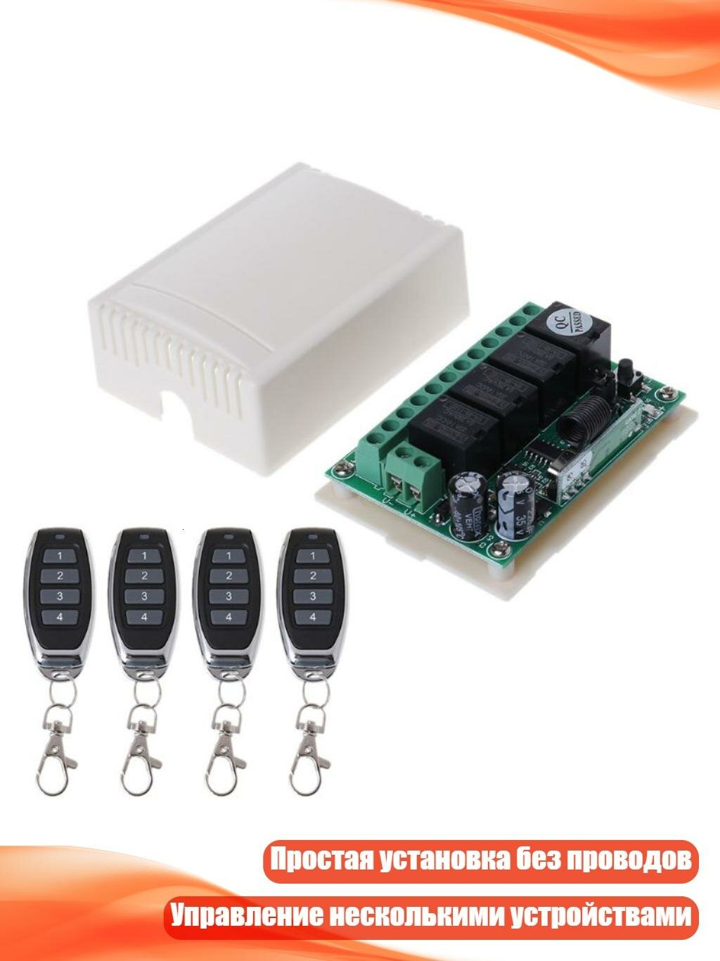 Комплект RF-модулей передатчика и приёмника 433 МГц, 4