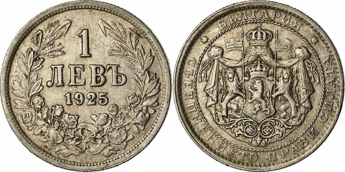 Болгария 1 лев, 1925 Царь Борис III XF