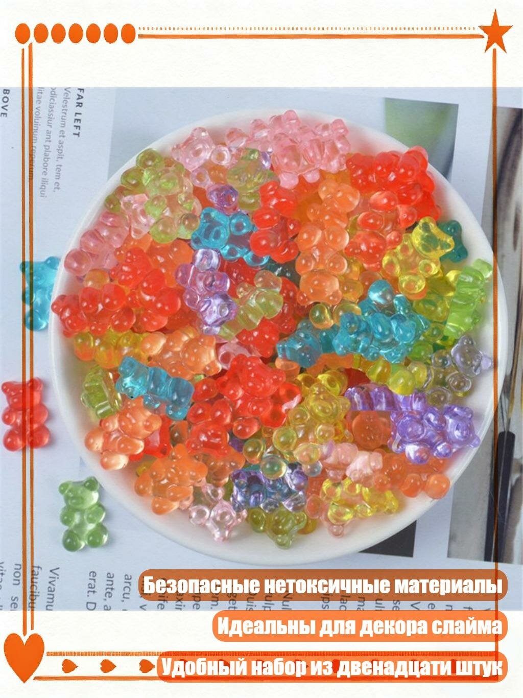 Резиновые бусины «Мишка» (12 шт.), Многоцветный