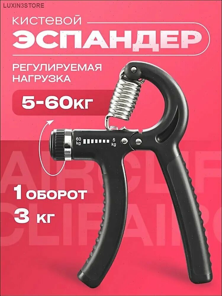 Эспандер , 1 шт, 60 кг