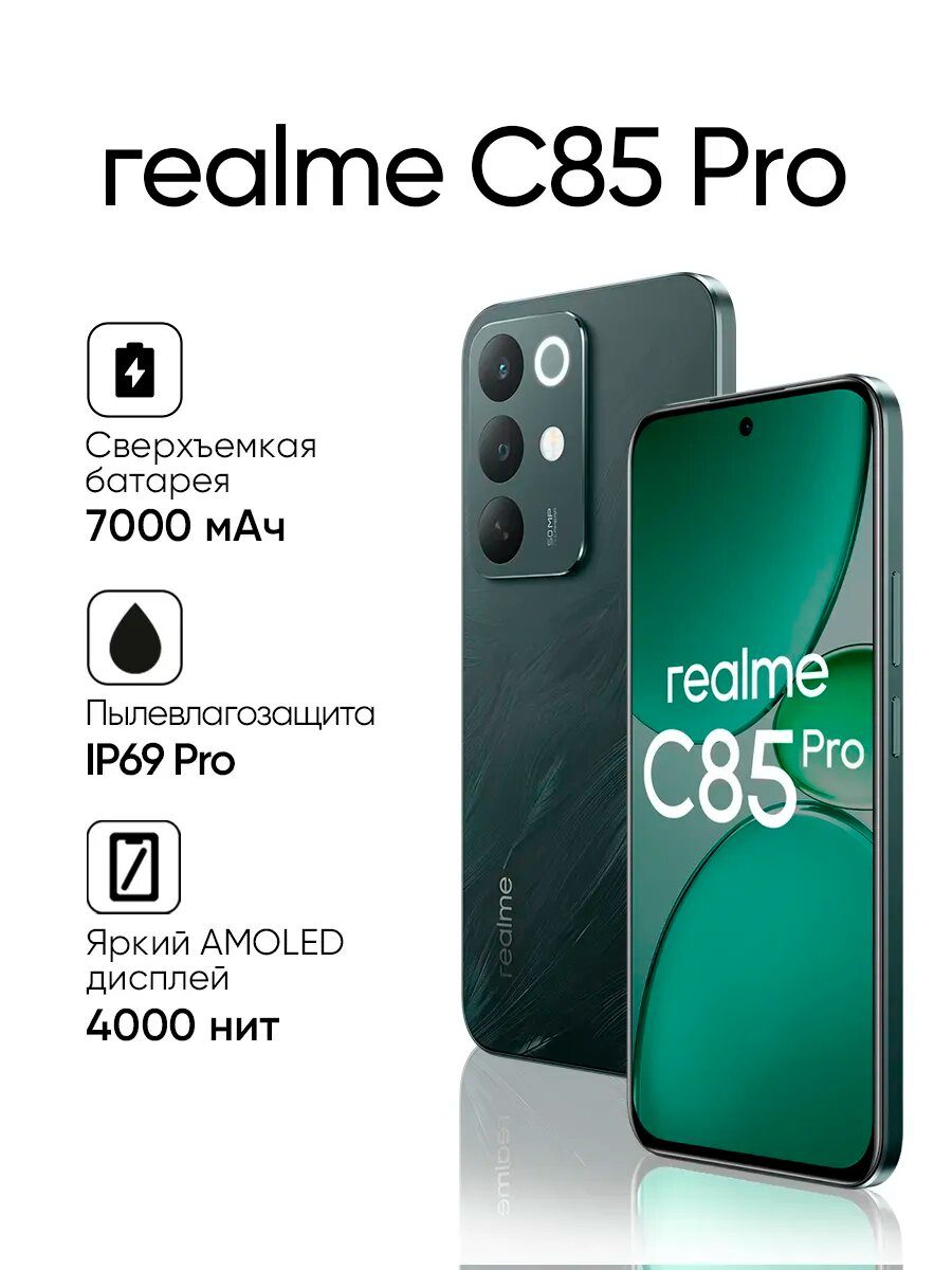 Смартфон C85 Pro 6+128GB Зеленый