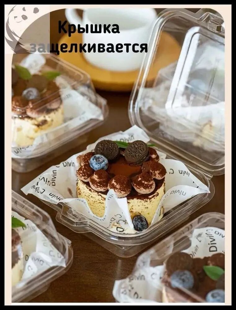 Коробка для продуктов, 10.5 см х 10.5 см х 8 см, 10 шт