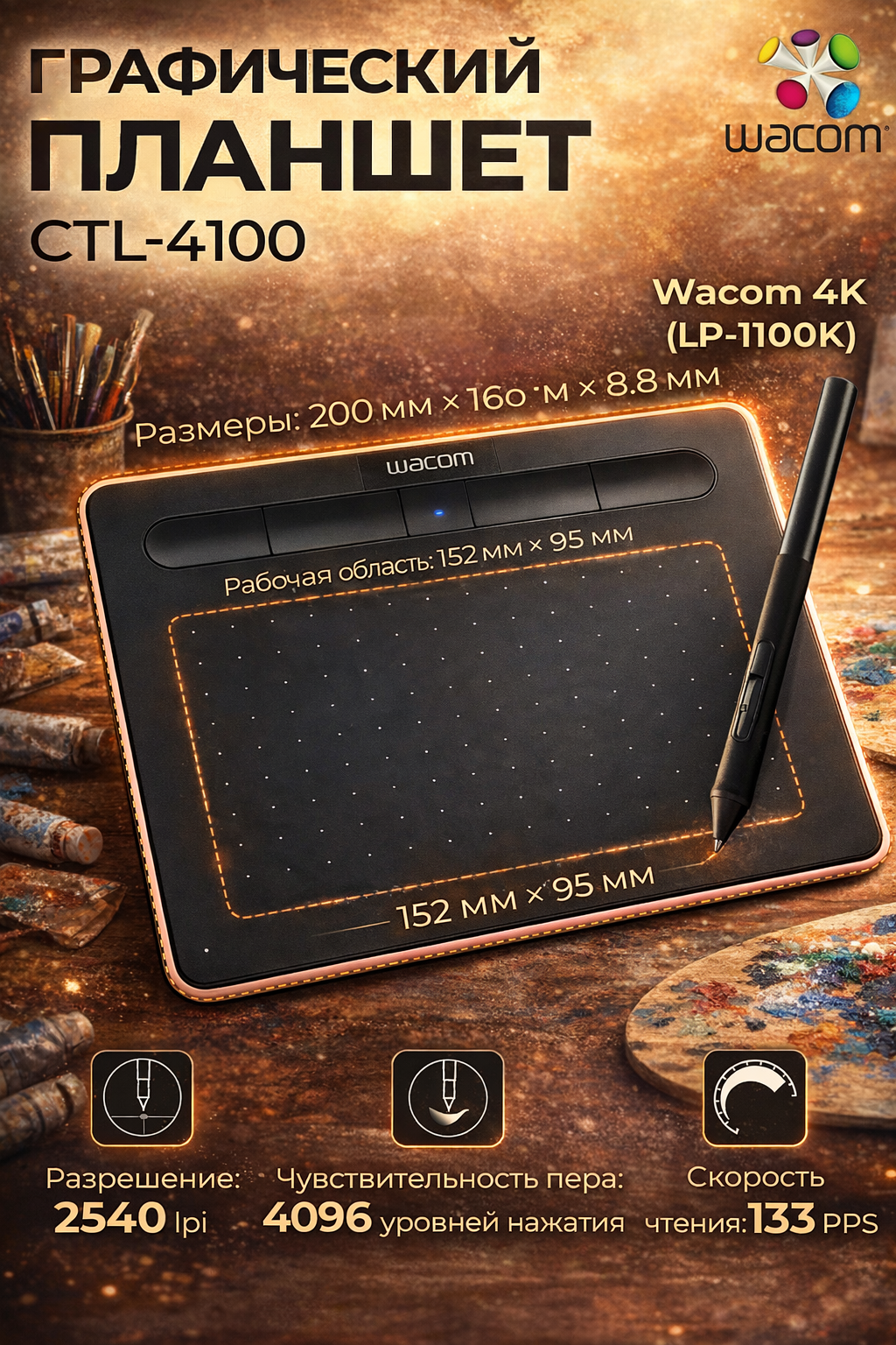 Графический планшет Wacom "Intuos", A6, черно-белый, 4096 нажатий, 2540 линий на дюйм