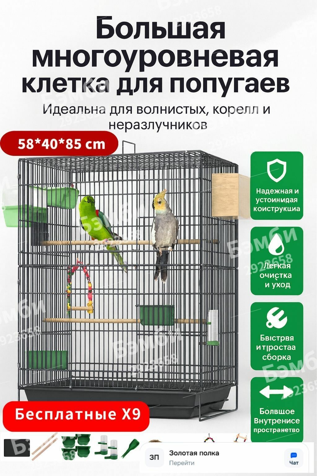 Клетка для попугая большая/ Двухъярусная, усиленная конструкция, подходит для разведения / Большая клетка-вилла для дома