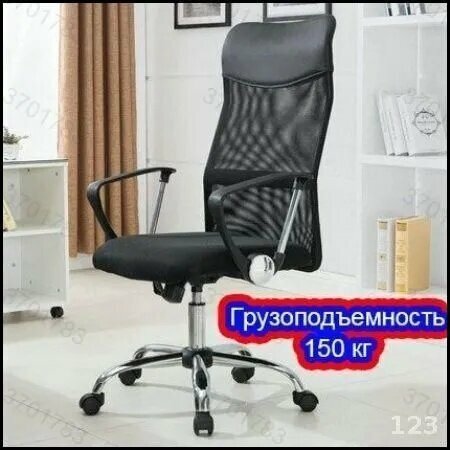 Офисное кресло, черное