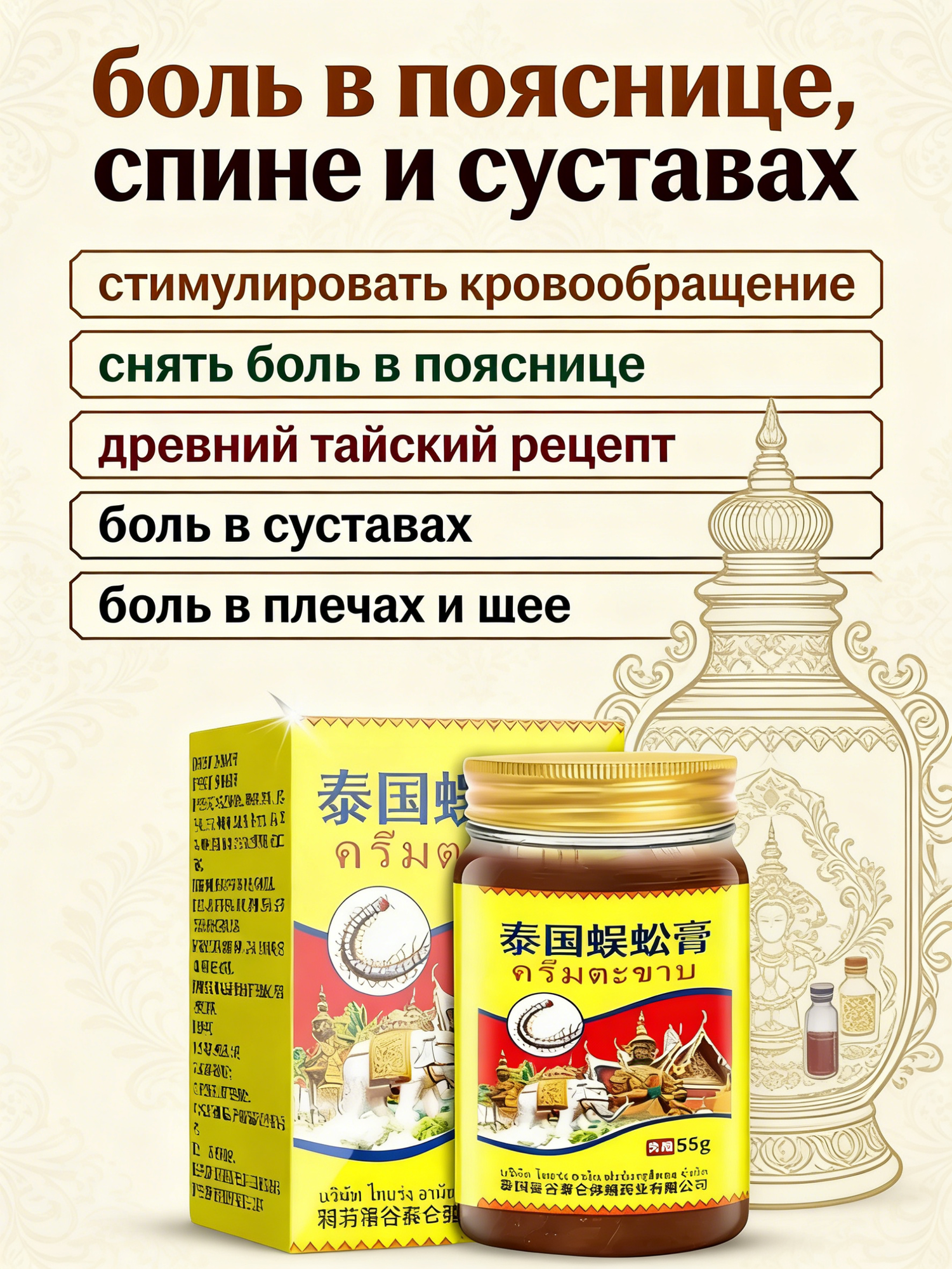 Мазь от боли в спине, пояснице, ногах и ревматических болей в суставах