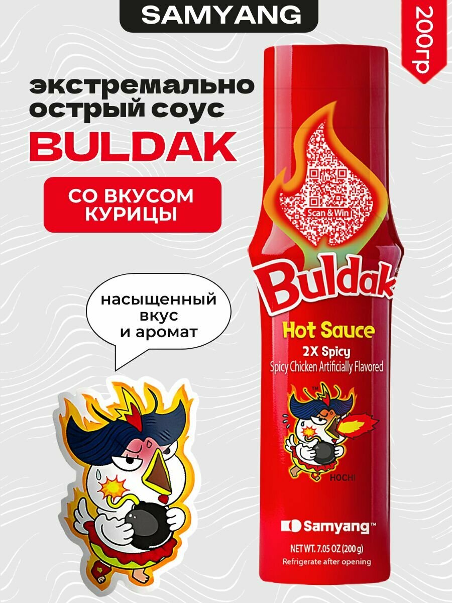 Соус Samyang Buldak со вкусом острой курицы 2x spicy экстремально острый 200г