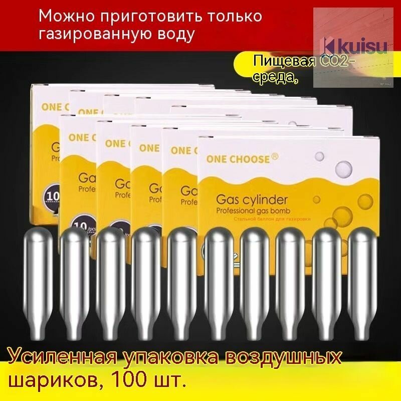 Эксклюзивный набор 100 картриджей для сифона