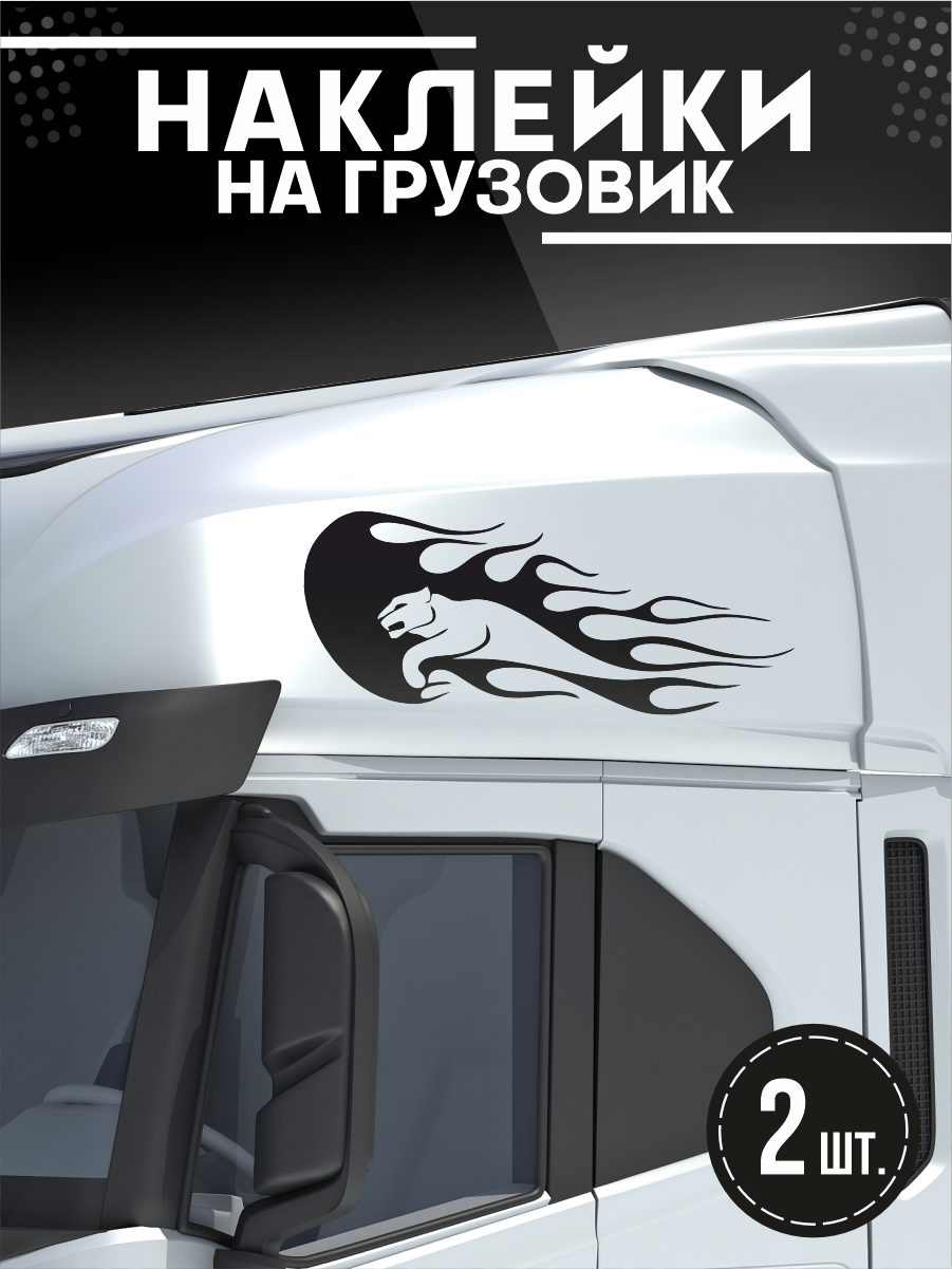 Наклейка на авто Узоры дальнобойщик