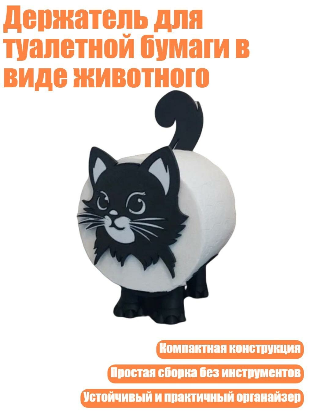 Держатель для туалетной бумаги в виде животного, Стиль E