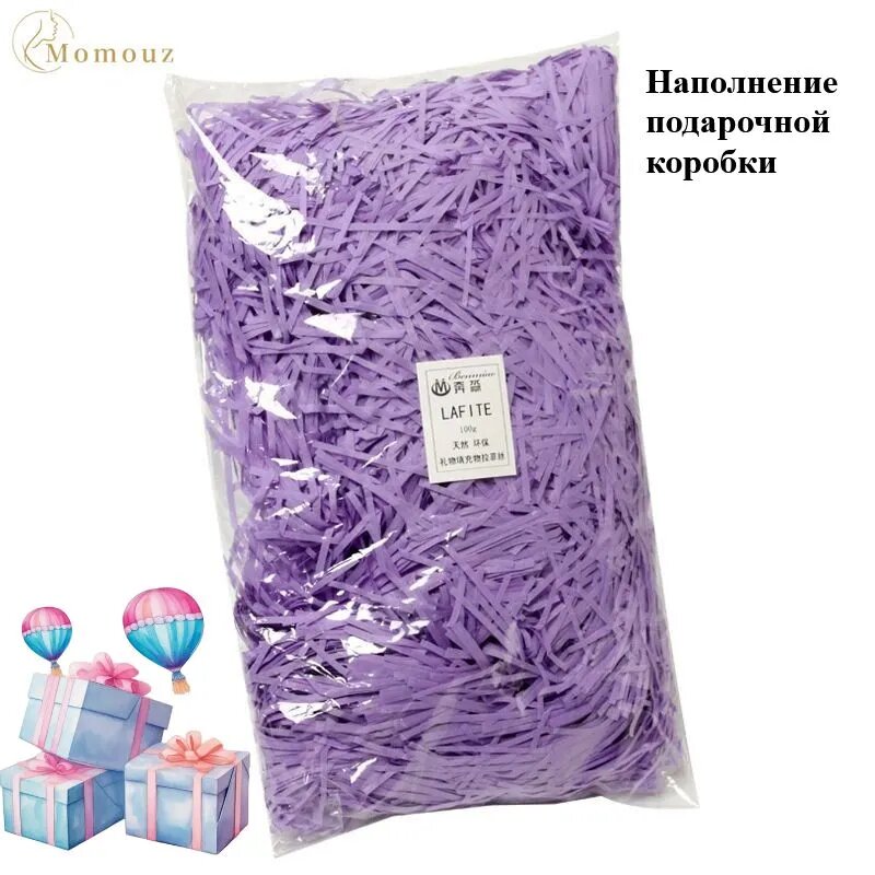 20 грамм Цветной шелк из измельченной бумаги, наполнитель свадебной подарочной коробки