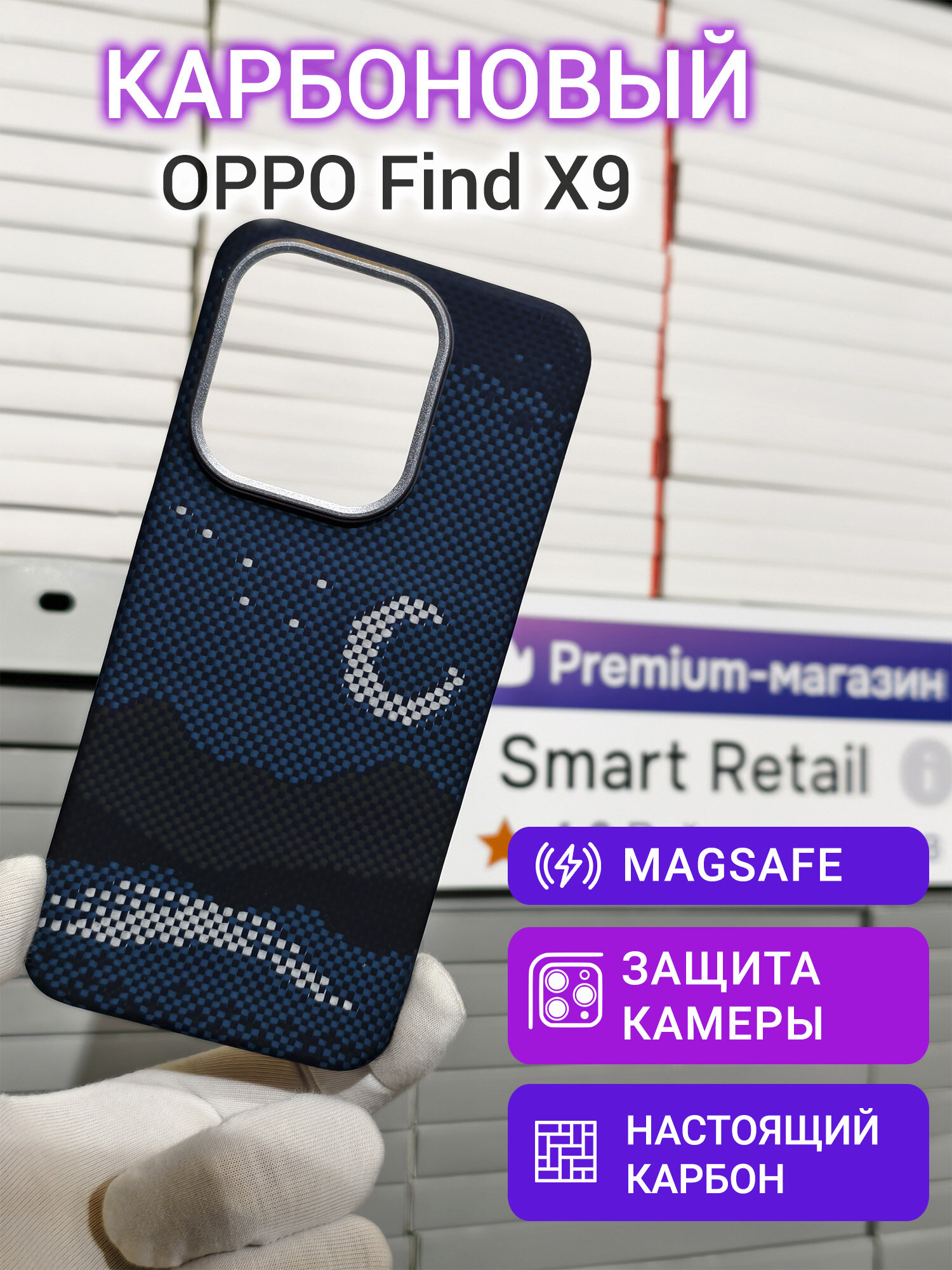 Карбоновый чехол Carbon Shield для OPPO Find X9 Metal Frame с Magsafe Glowing Gray